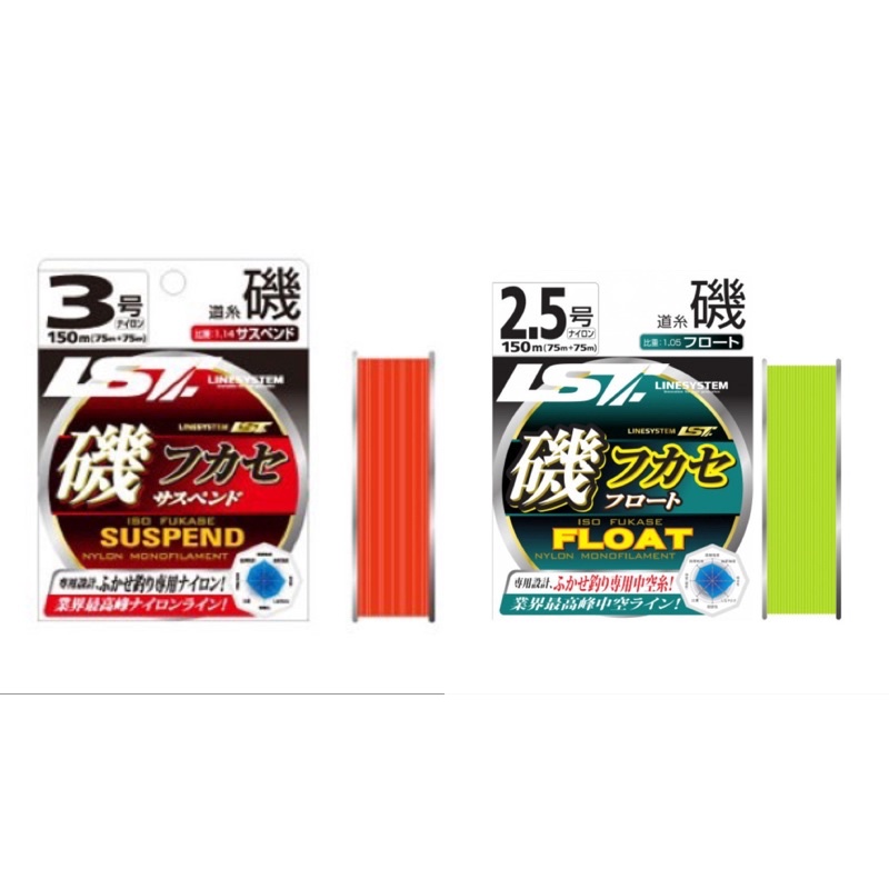LINESYSTEM LST 磯 SUSPEND 磯釣母線 尼龍線 魚線 150m 磯釣 海釣 日本境內線 | 蝦皮購物