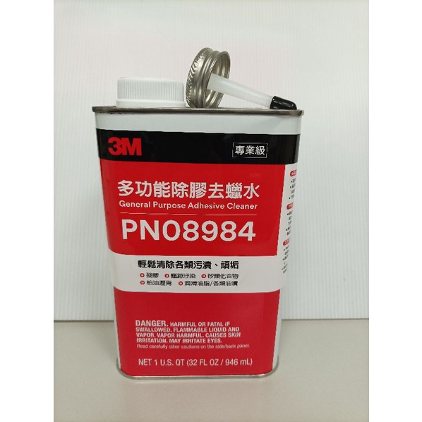 3M 8984*1罐 去膠 除膠 清潔 可去除汽車漆面各式殘膠、殘臘及柏油 超商最多一次5罐，含稅價 | 蝦皮購物