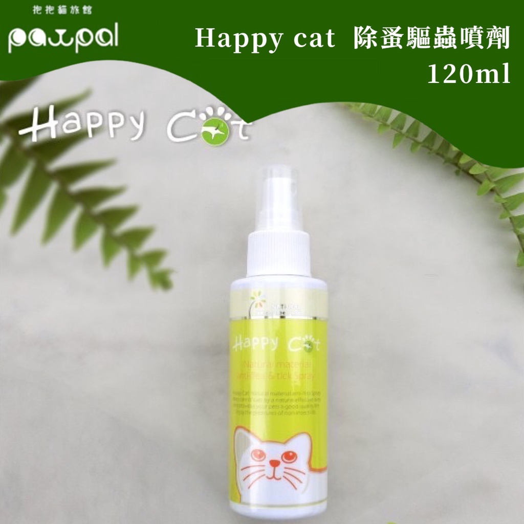 Happy cat 純天然除蚤驅蟲噴劑 (貓用) 120ml | 蝦皮購物