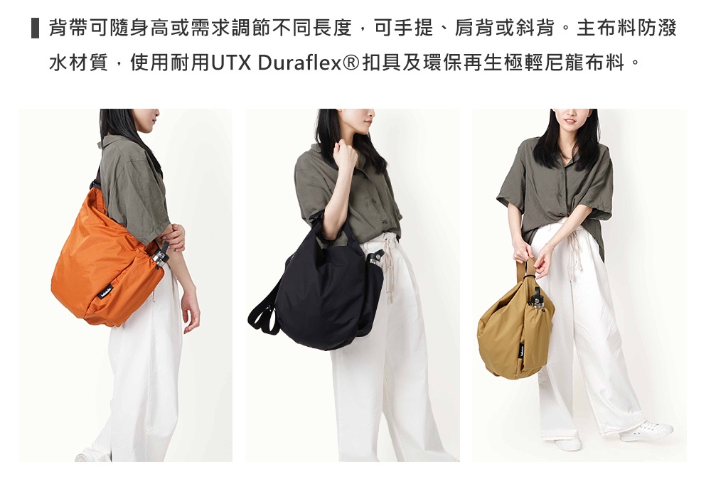 (出清商品) Hellolulu 環保系列REESE兩用斜背包L號 蔥綠/紅梨/靜灰 | 蝦皮購物