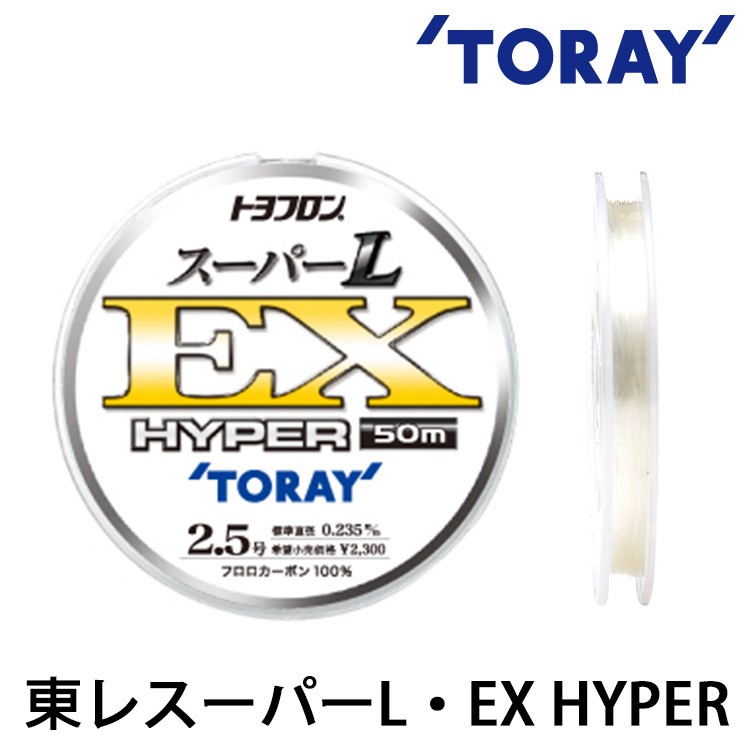TORAY L-EX HYPER 50米 [漁拓釣具] [碳纖線] | 蝦皮購物