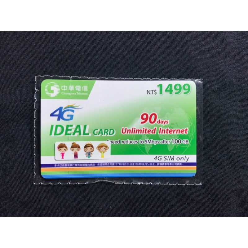 【波記商場秒傳】中華電信 吃到飽 4G 1499 如意卡 專用 儲值卡 599 699 999 | 蝦皮購物