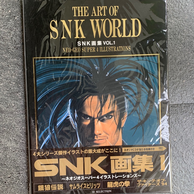 SNK 畫集 1 The Art of SNK World I Art Book | 蝦皮購物