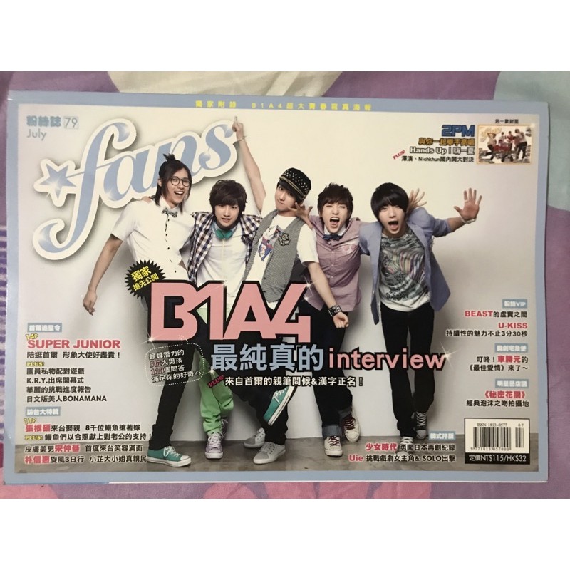 絕版Fans粉絲誌 NO.79 B1A4 附海報 SUPER JUNIOR BEAST Highlight U-KISS | 蝦皮購物