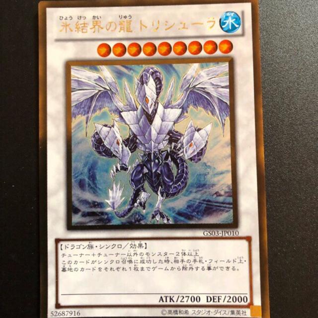 【小夫妻】遊戲王 GDB1-JP050 GS03-JP010 SD40-JPP04 冰結界之龍三叉戟 (黃金/亮面) | 蝦皮購物