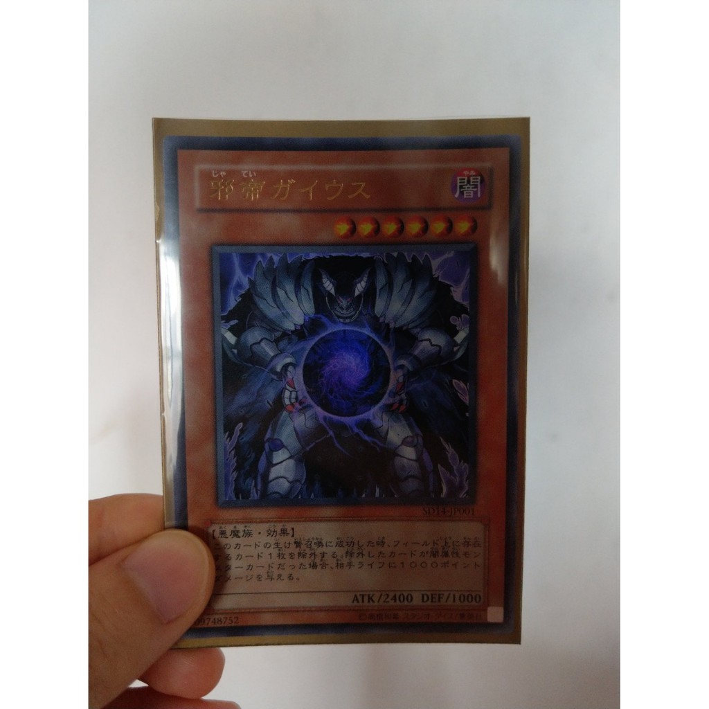 邪帝蓋霧斯(SD14-JP001) | 蝦皮購物