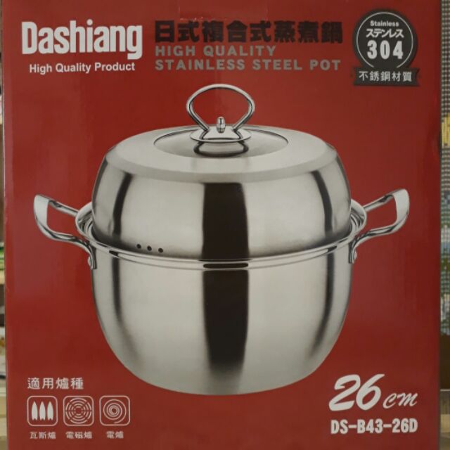 Dashiang 26cm. 日式蒸煮鍋 | 蝦皮購物