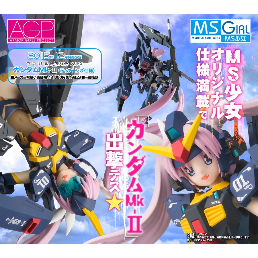 萬代AGP MS少女 鋼彈Mk-II (迪坦茲Ver.) | 蝦皮購物