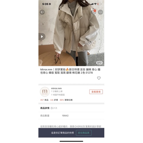 背心/馬甲背心/全新mirror.mm | 蝦皮購物