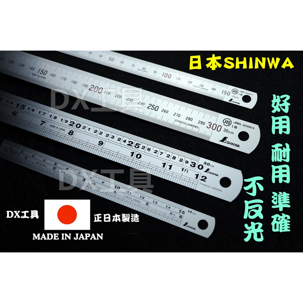 附發票JIS一級日本製 SHINWA 企鵝牌 鶴龜 15CM 6" 30CM 12" 公制 公英制 不鏽鋼直尺 鋼尺 鐵 | 蝦皮購物