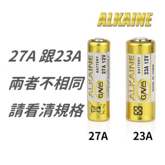 23A 鹼性 電池 LR23A MN21 LR23A 12V 27A L828 8LR50 適用 遙控器 鐵捲門 門鈴 | 蝦皮購物