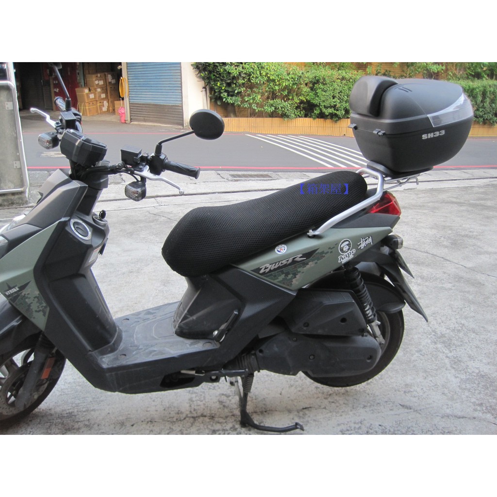 【新北新莊箱架屋】BR 後架 BWSR 山葉 原廠型 YW125M 箱架 + SH33 後箱 + 靠背(先安裝-雙重防水 | 蝦皮購物