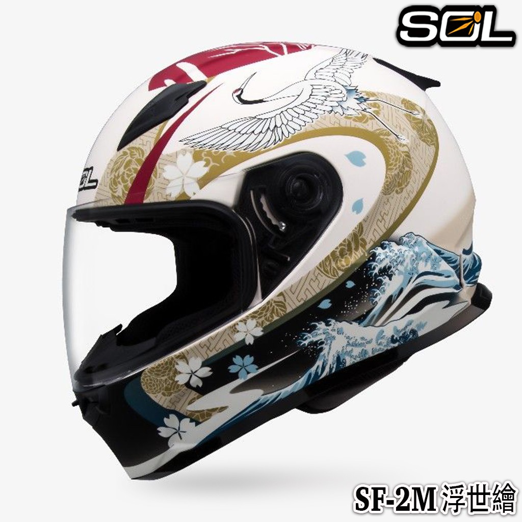 SOL SF-2M 浮世繪 消光米白/紅 SF2M 全罩 安全帽 輕量 抗UV 雙D扣 內襯可拆洗｜23番 | 蝦皮購物