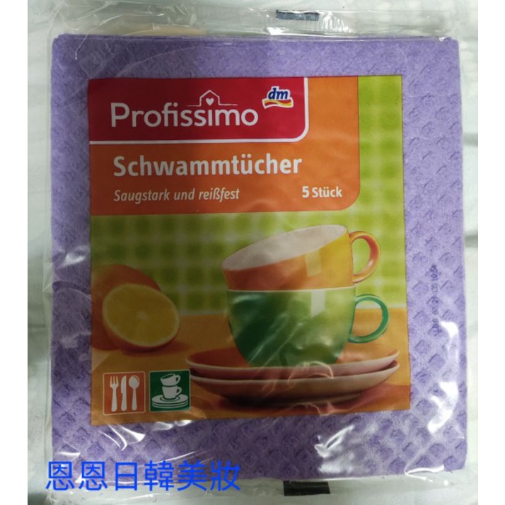 德國 DM Profissimo 神奇萬用抹布 抹布 萬用抹布 速乾 一組5入 | 蝦皮購物