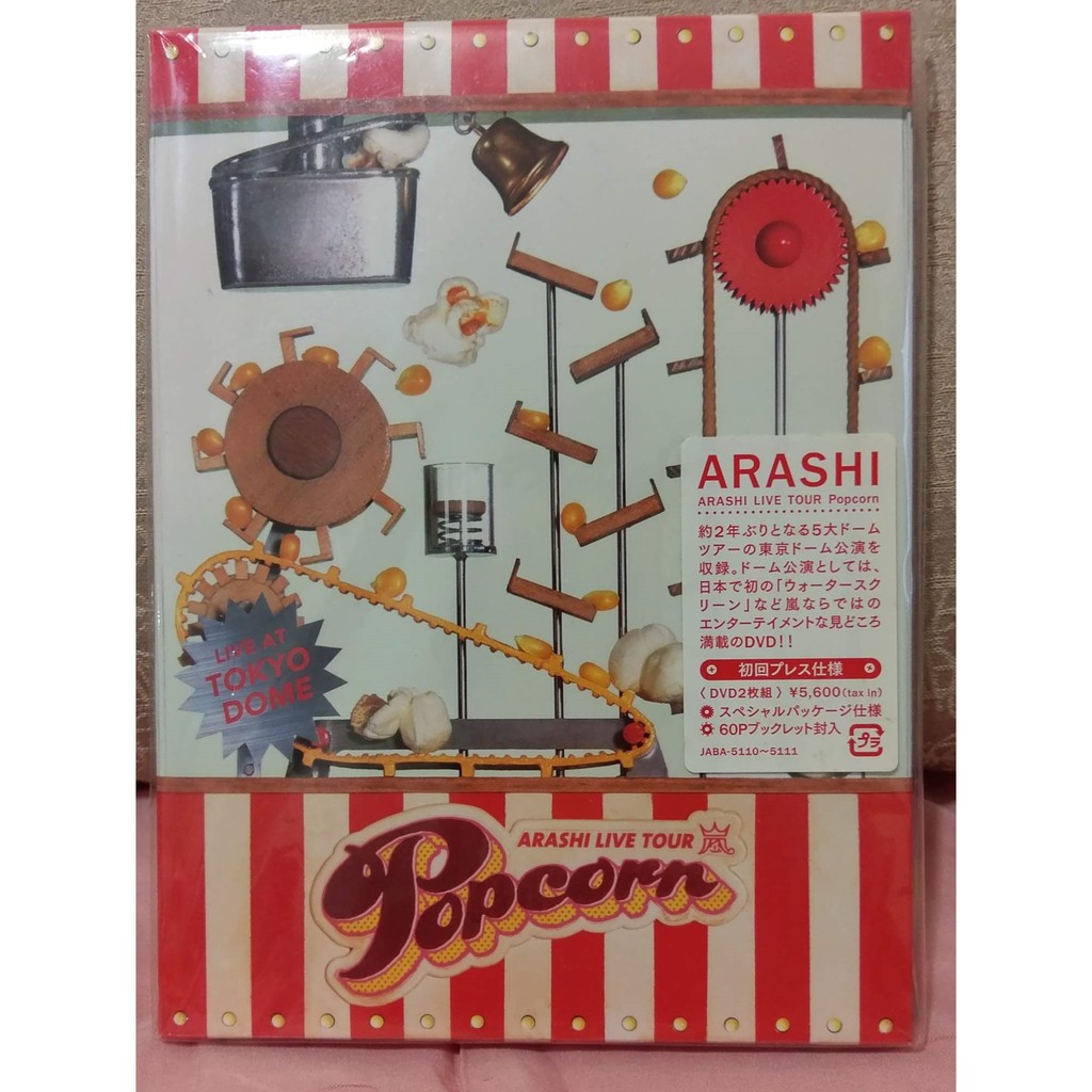 日版 嵐 ARASHI LIVE TOUR Popcorn 初回プレス仕様盤 DVD | 蝦皮購物