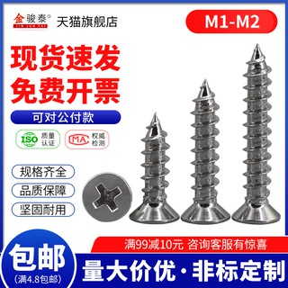 ★AS【100粒】KA鍍鎳平頭自攻螺絲螺釘M1 M1.2 M1.4 M1.5 M1.6 M1.7M2 | 蝦皮購物