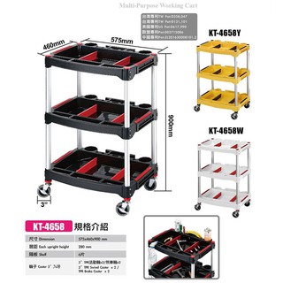 爆米花賣場~KT-4658 黑 多功能工具車三層 無把手 手推車 置物車 分層車 推車 置物架 分層架 工作車 工具車 | 蝦皮購物