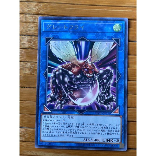 (現貨）遊戲王 FLOD-JP052 巨大蒼蠅 銀字 昆蟲族 連結效果怪獸 Link召喚 | 蝦皮購物
