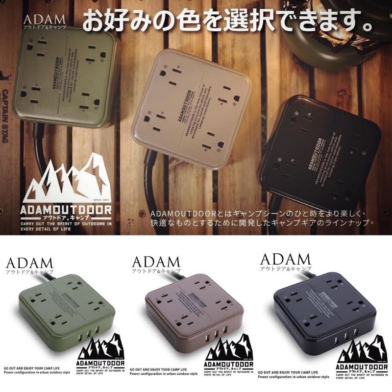ADAM USB 延長線 4座 5座 8座1.8M 延長線 動力線 戶外 露營 野餐 車泊 手機充電 | 蝦皮購物