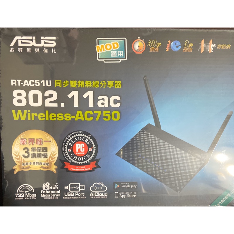 ASUS原廠全新 RT-AC51U 超值雙頻段AC750無線路由器 | 蝦皮購物