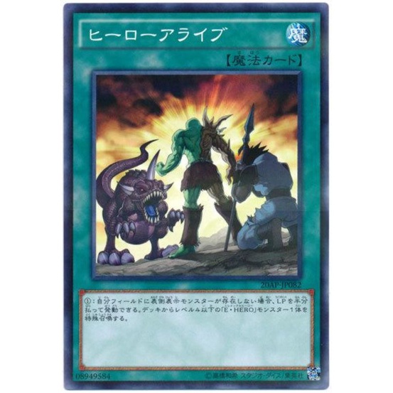 【DCT_緣夢の城】遊戲王 20AP-JP082&DP23-JP022 英雄駕到 彩鑽/普卡 90-95分 | 蝦皮購物