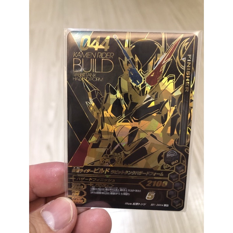 (日版，亮，非台港版) 假面騎士大亂鬥 日版非港版 Build 危險兔坦 黑卡 黑金 超稀有 BS1 044 LR | 蝦皮購物