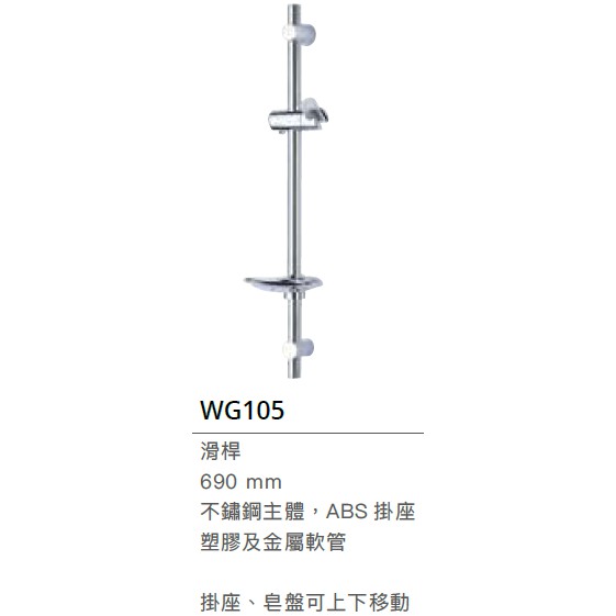 築馥家居>可刷卡分期>Caesar凱撒原廠-花灑滑桿組 WG103 WG105 WG106 WG119 WG120 | 蝦皮購物