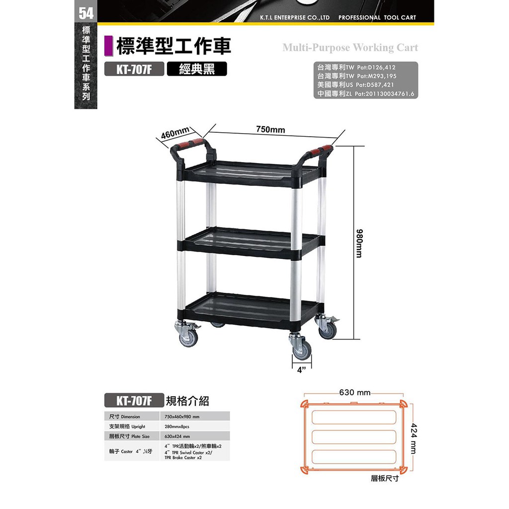 快速出貨~台灣製造~三層多功能 手推車 工作推車 手推車 工具車 餐車 房務車 收納車 回收車 工作車 置物車 清潔車 | 蝦皮購物