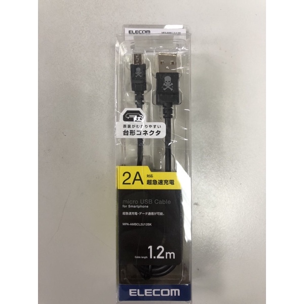 特價/大拍賣/庫存出清/便宜 ELECOM 認證充電線 USB-Micro USB轉Micro傳輸線快充線 | 蝦皮購物