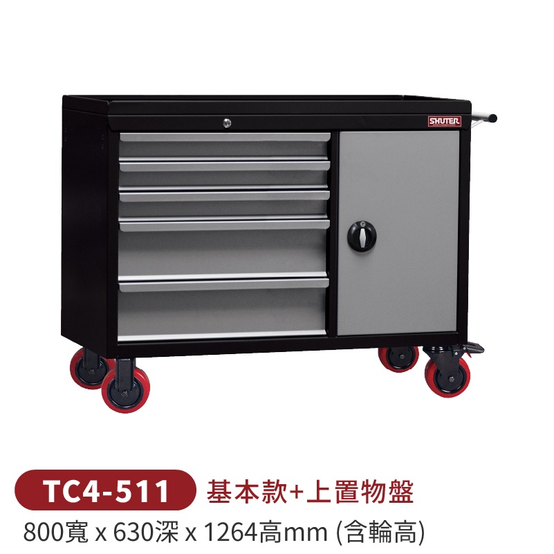 台灣製 樹德 TC重型工具車 耐重400KG 作業車 工作車 工具推車 零件收納車 工具車 手推車 工具櫃 收納櫃 | 蝦皮購物