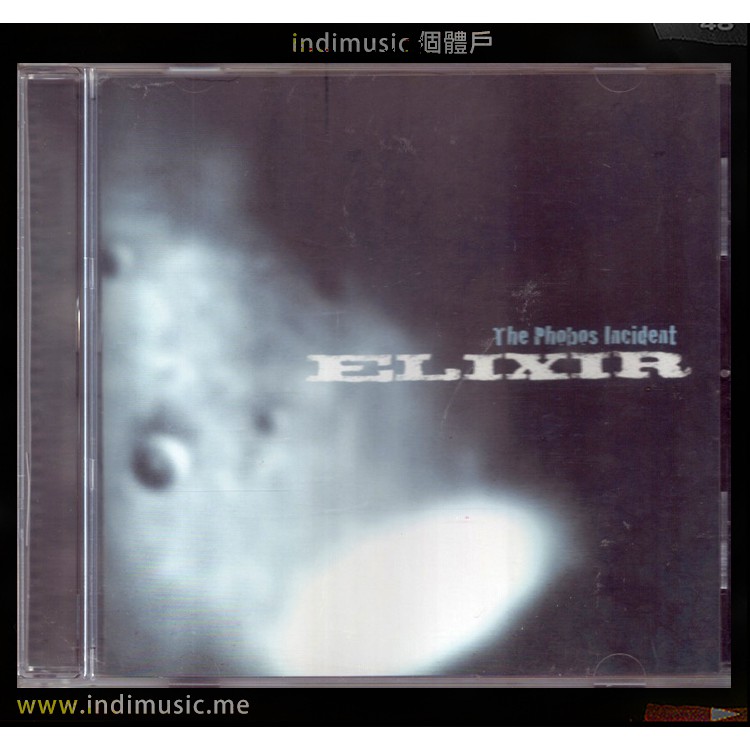 /個體戶唱片行/ Elixir (Trip Hop, Breakbeat) | 蝦皮購物