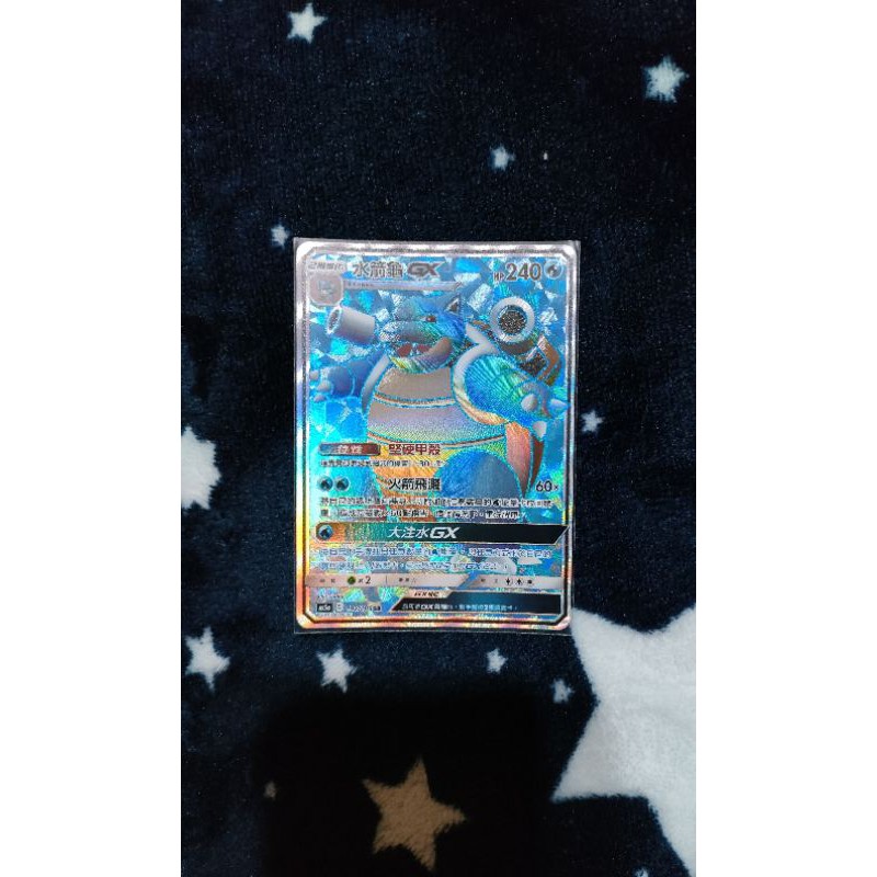 ptcg 水箭龜GX As5a C 192/184 SR | 蝦皮購物