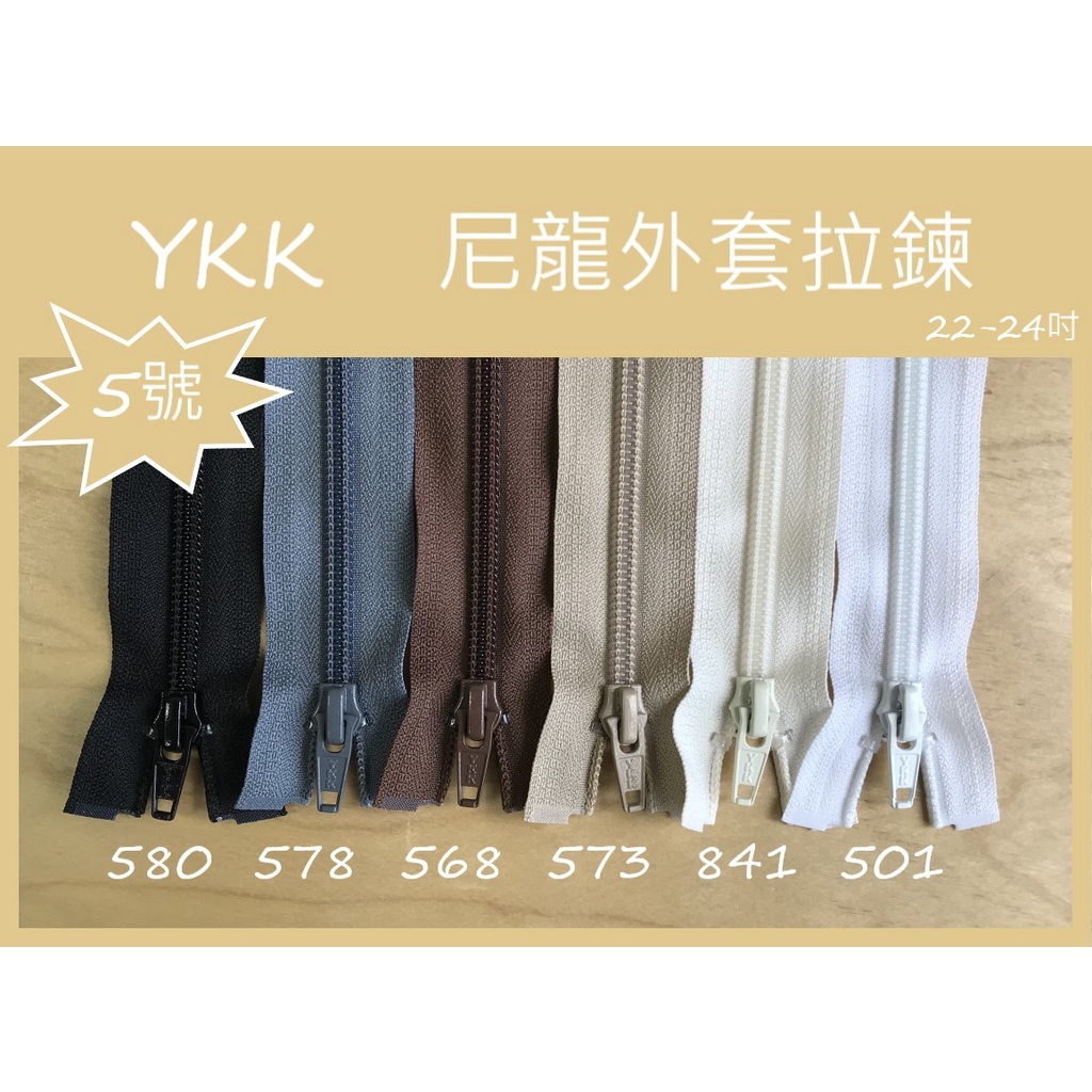 [新竹-Cherry拼布教室]YKK 拉鍊 夾克拉鍊 外套拉鍊 5C 定吋 尼龍拉鍊(22-24吋) | 蝦皮購物