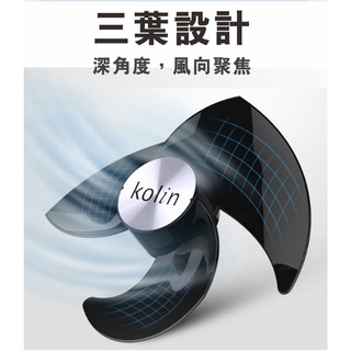 【最好購】現貨附發票~Kolin 歌林 9吋 搖控 3D 擺頭 DC 循環扇 KFC-A901 電風扇 | 蝦皮購物