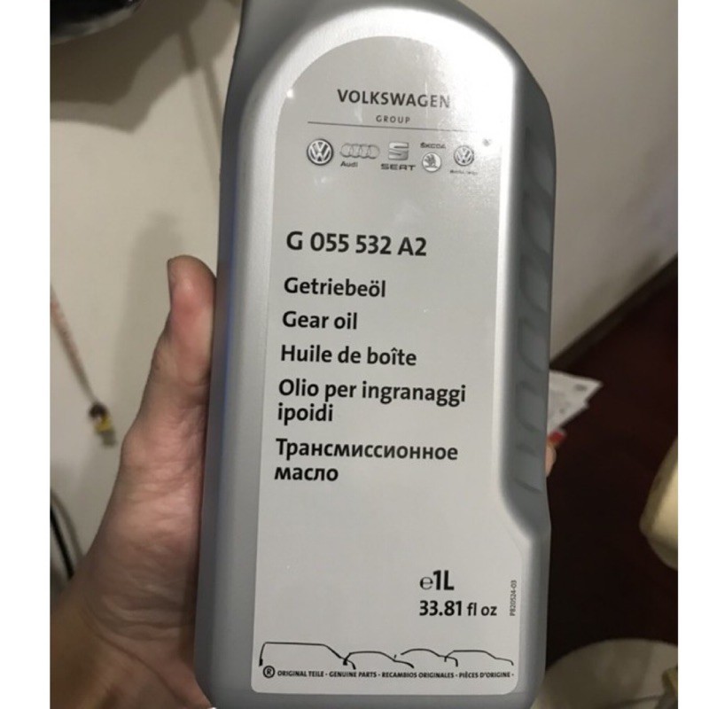 現貨 下單即出G055532A2 齒輪油/變速箱/差速器油-VOLKSWAGEN/MACAN\深夜車庫】 | 蝦皮購物