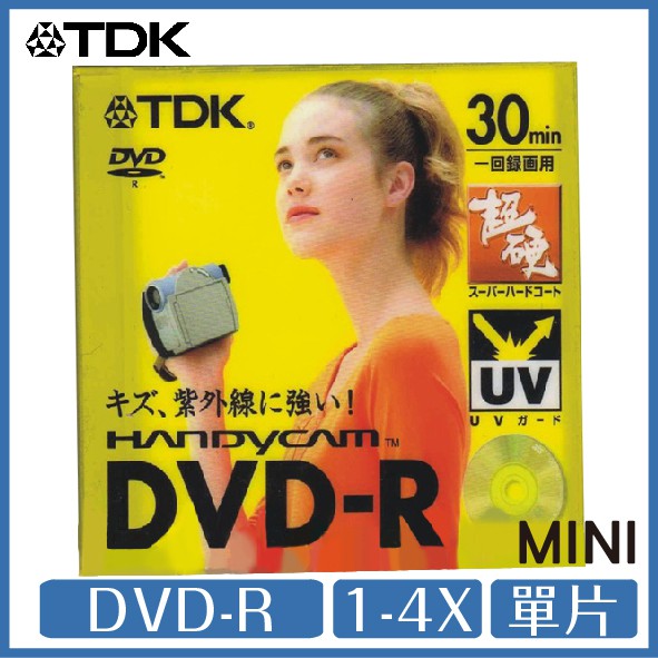 TDK 8公分 MINI DVD-R 1-4X 超硬抗UV 單片盒裝 光碟 DVD 日本製造 | 蝦皮購物