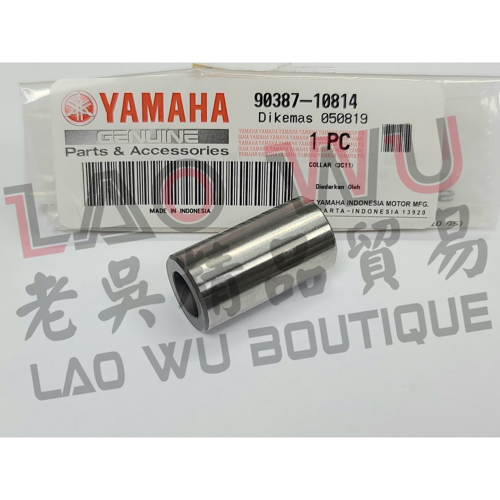 YZF-R15 V3 MT-015 原廠 搖臂套筒 90387-10814 | 蝦皮購物