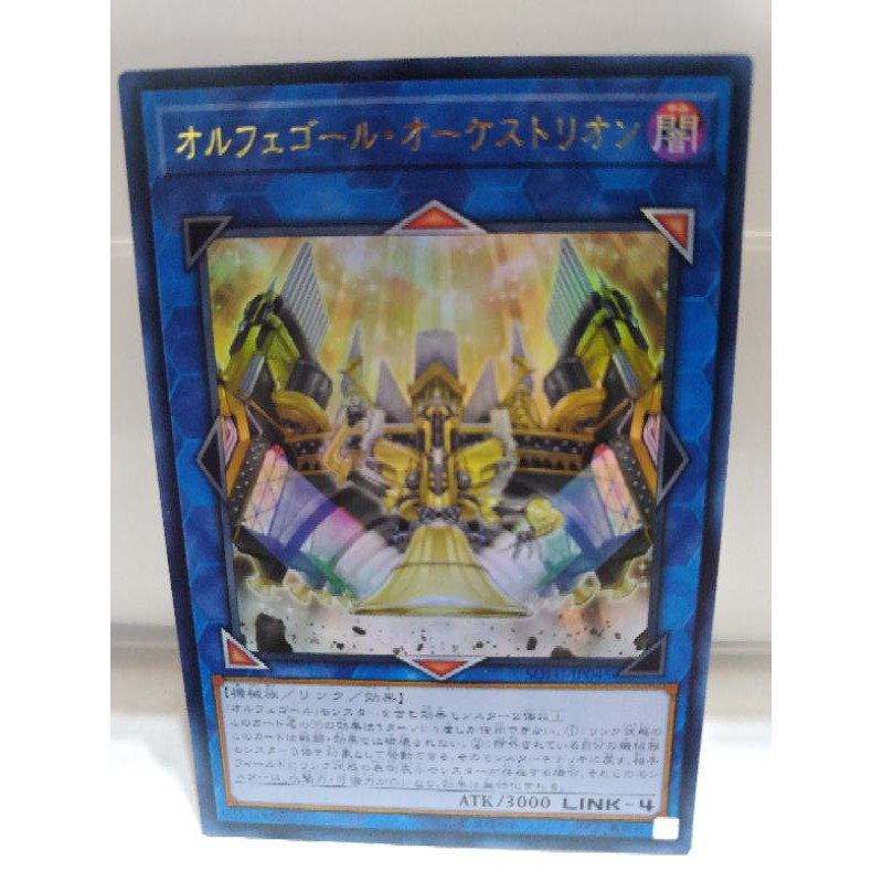 [瑜Love喬巴]~遊戲王SOFU-JP045自鳴天琴 管風琴(金亮) | 蝦皮購物