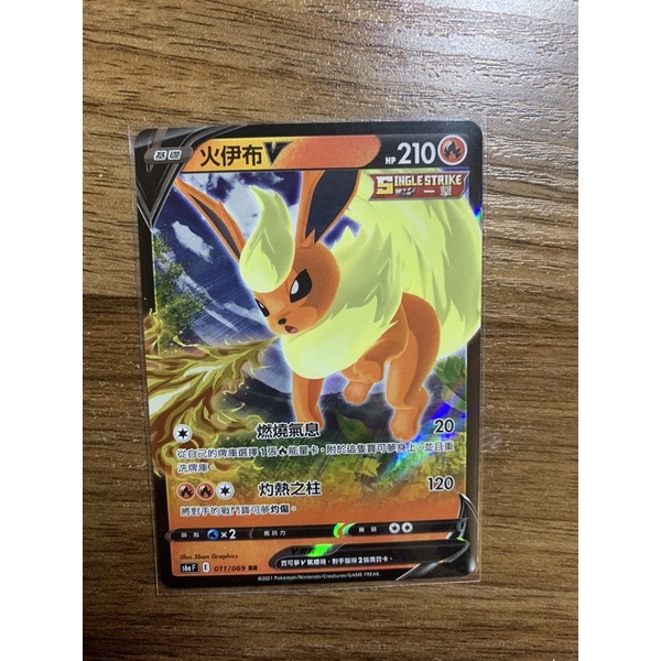 寶可夢中文版 PTCG 火伊布 V s6aF 011/069 | 蝦皮購物