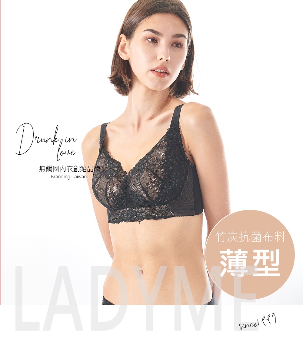 LadyMe 無鋼圈內衣-醉戀舒波-黑色成套內衣【A-F罩杯】 | 蝦皮購物