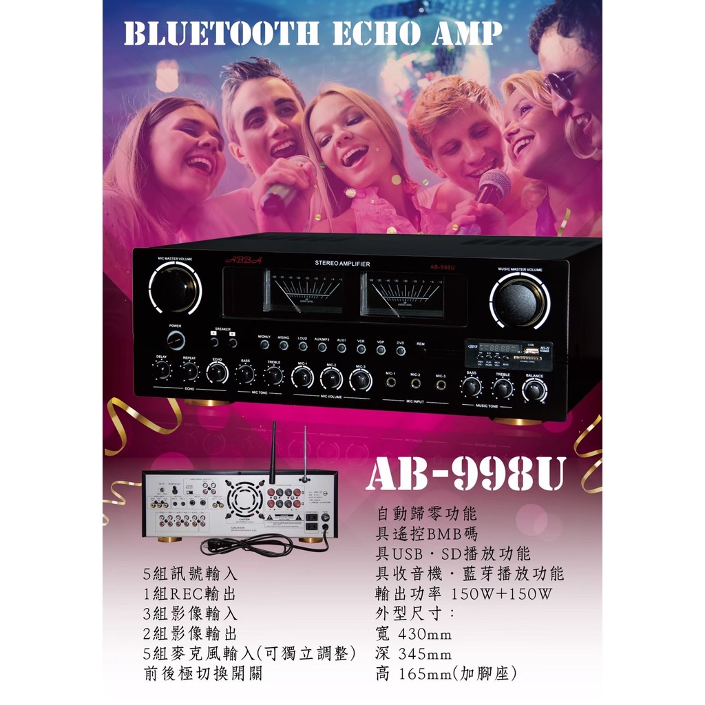 ABBA 美國 AB-998U 藍牙,USB 功能 立體聲 卡啦OK擴大機 | 蝦皮購物