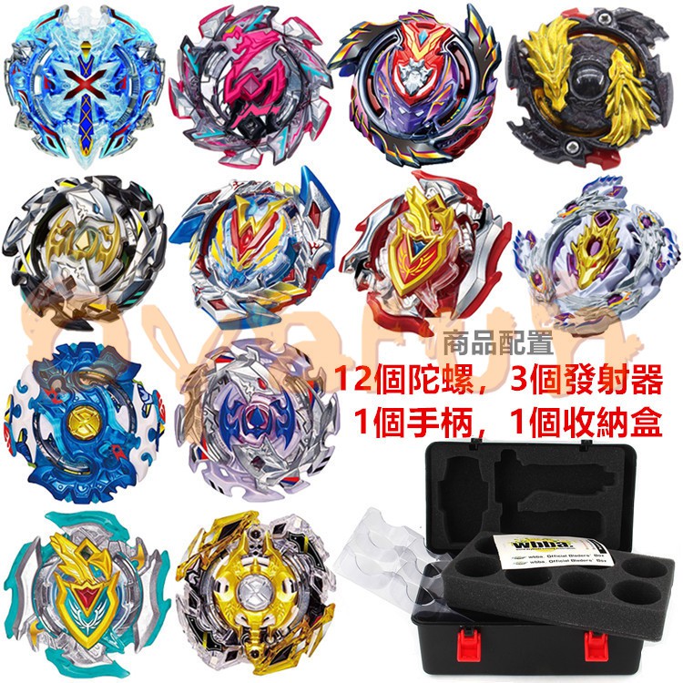 17件Beyblade B111 B00 B67 B110 B104 B113 B96 B106收納盒發射器戰鬥陀螺套組 | 蝦皮購物