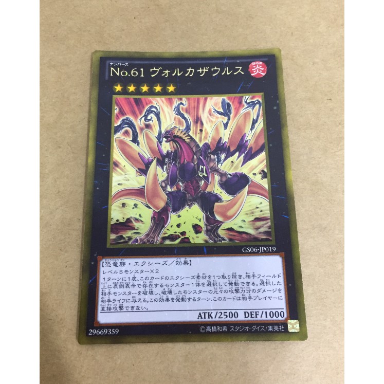 遊戲王 GS06-JP019 火山恐龍 黃金 卡片 | 蝦皮購物