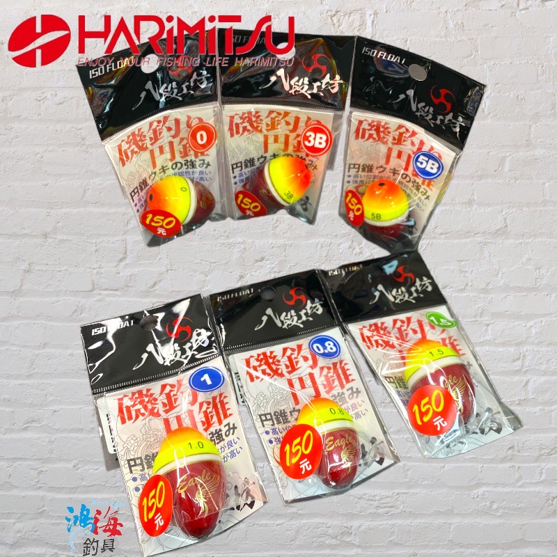 中壢鴻海釣具《HARiMitsu》Eagle 磯釣阿波 | 蝦皮購物