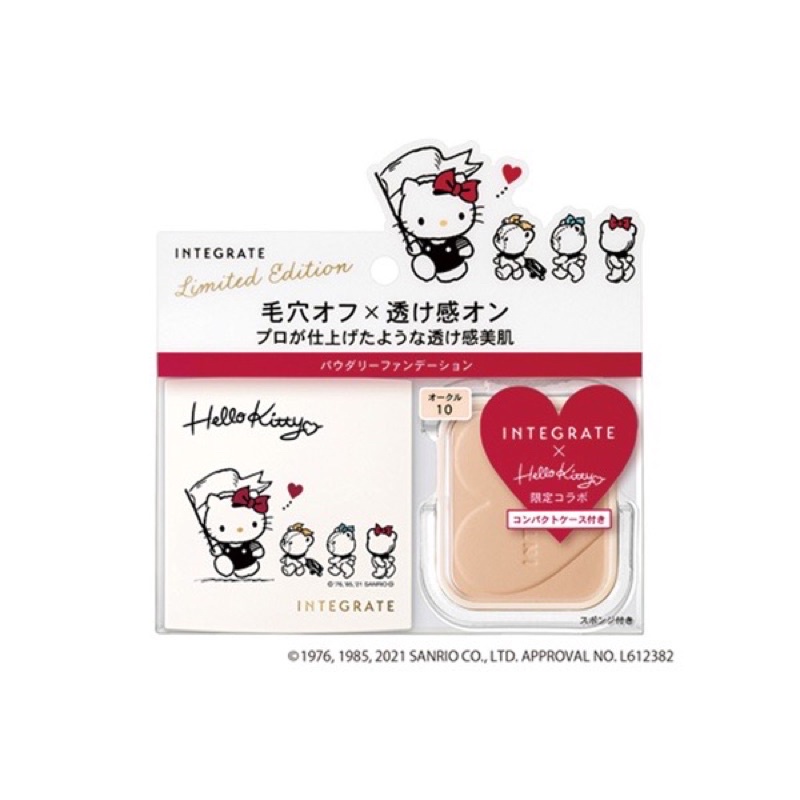 【割愛】 INTEGRATE X Hello Kitty 聯名限定 柔焦輕透美肌粉餅OC10 | 蝦皮購物
