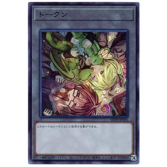遊戲王 SD39-JPT01 TOKEN 衍生物 代幣 雅維斯&維恩 亮面 96-98分 | 蝦皮購物