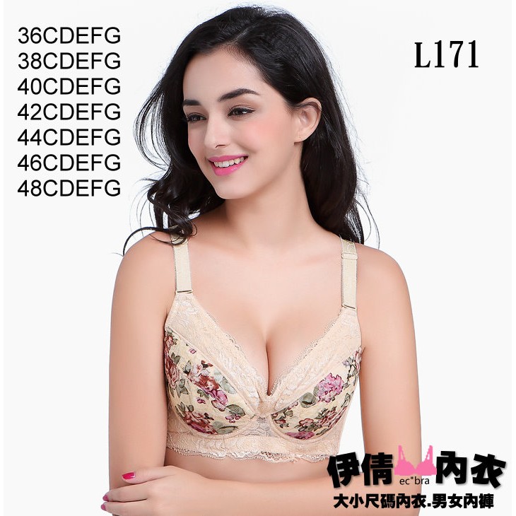 伊倩內衣【L171】大尺吋高側收保健內罩杯--剩下--44D。46D。46F | 蝦皮購物
