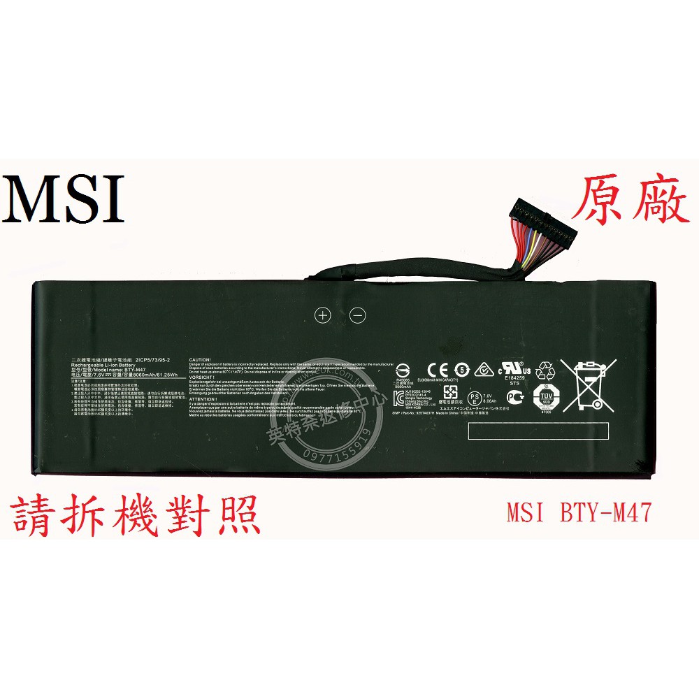 英特奈 微星 MSI GS43VR 6RE MS-14A3 GS43VR 7RE 原廠筆電電池 BTY-M47 | 蝦皮購物