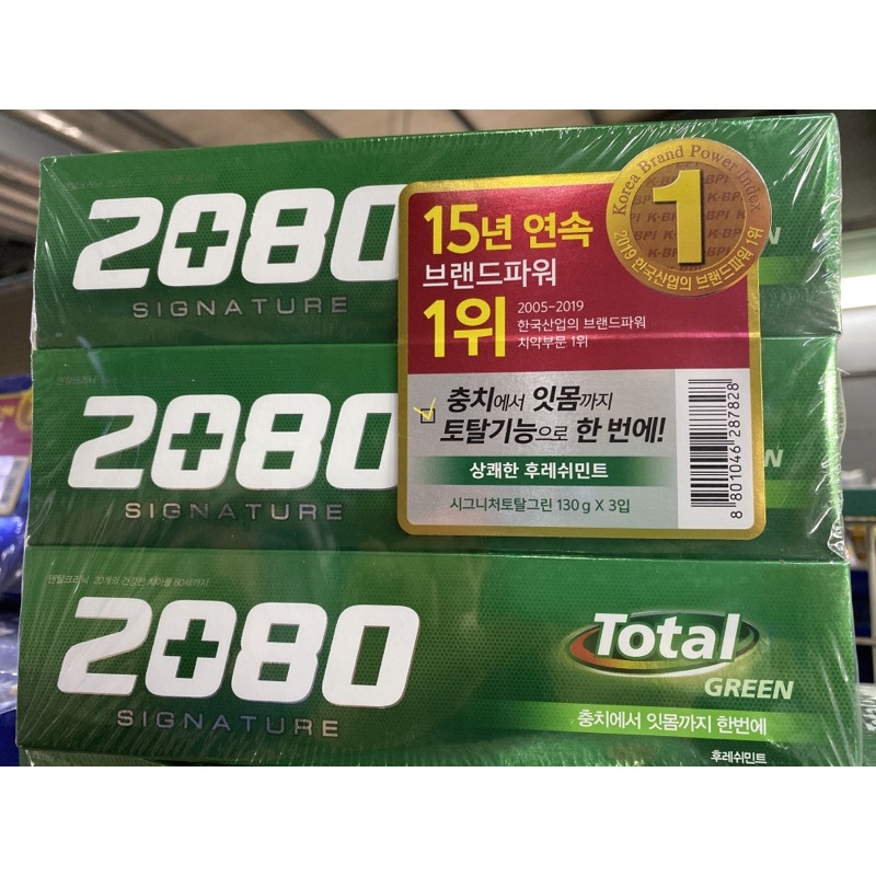 即期特價現貨（130g x3入）【韓國2080】全效護理牙膏(原味、清新薄荷) -附發票 | 蝦皮購物