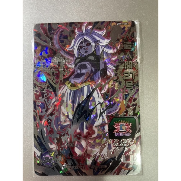 七龍珠英雄第二彈-隱藏人造人間21號-UMT2-SEC3 | 蝦皮購物